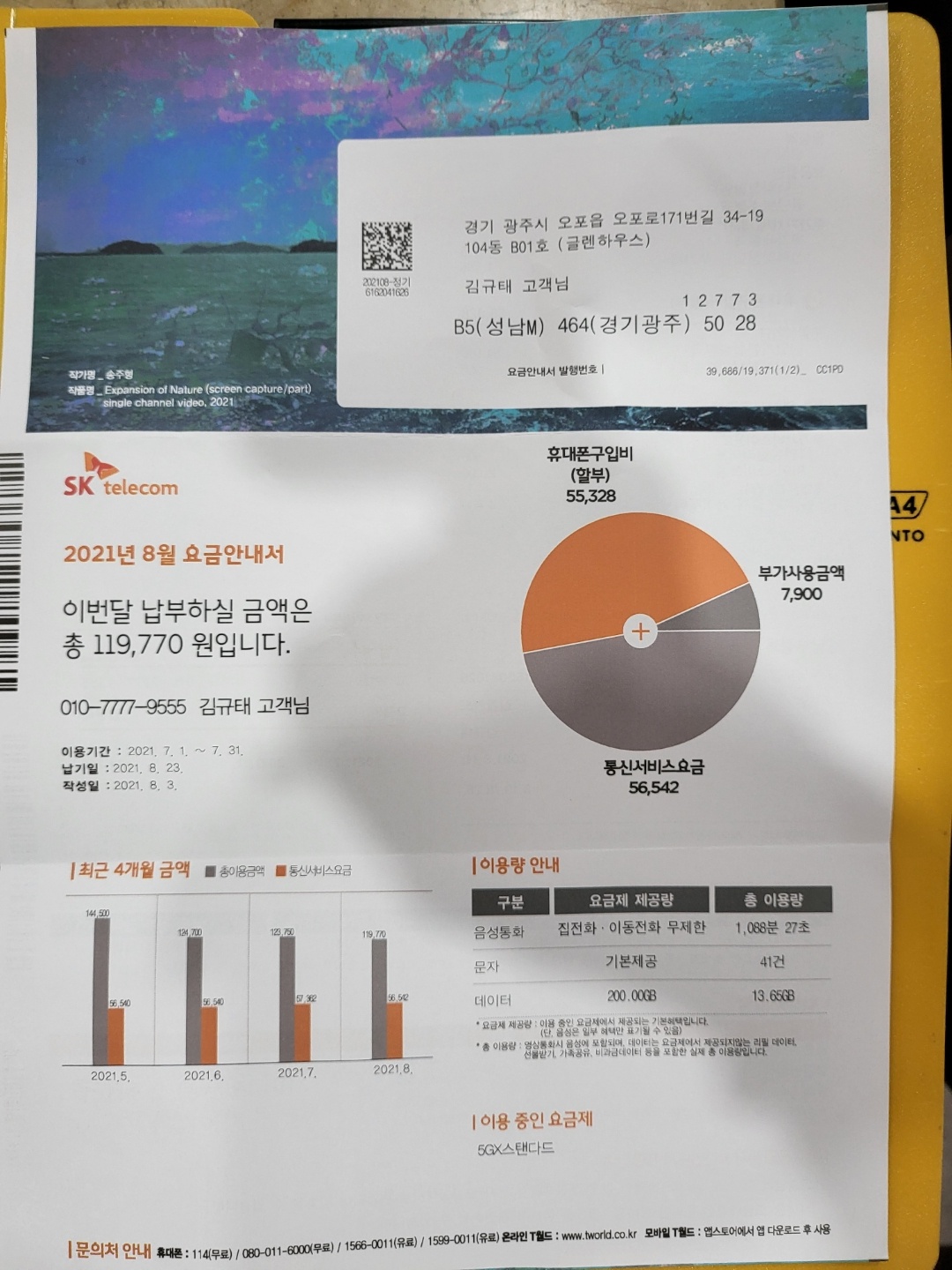 expense.gcvp.co.kr - /UploadControl/2021/20161001/