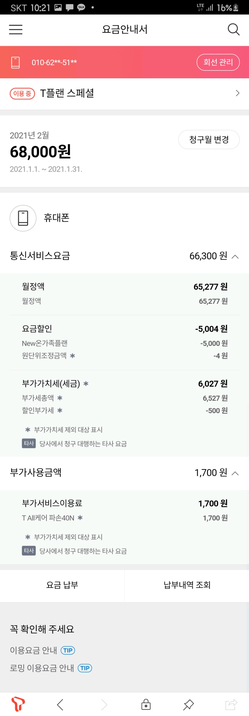 expense.gcvp.co.kr - /UploadControl/2021/20210107/